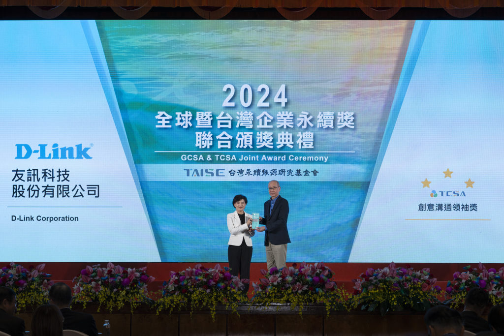 D-Link Honored with "Best Practice Award" for Creative Communication Leadership at TCSA 2024 - D ...